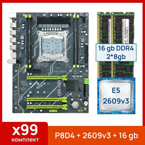 Комплект: Atermiter X99 P8D4 + Xeon E5 2609v3 + 16 gb (2x8gb) DDR4 ecc reg