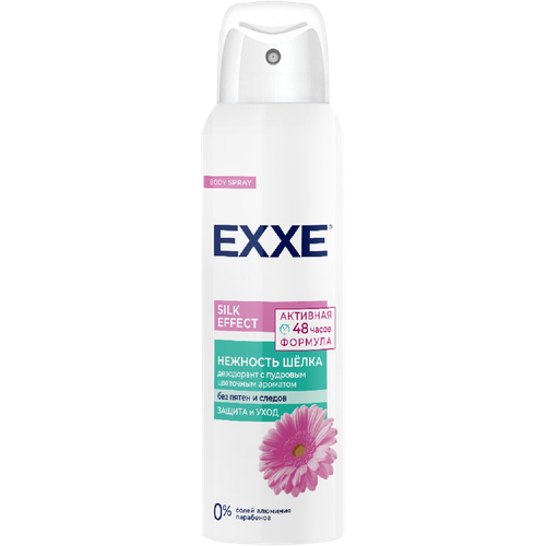 Дезодорант-спрей Exxe Silk effect Нежность шёлка женский