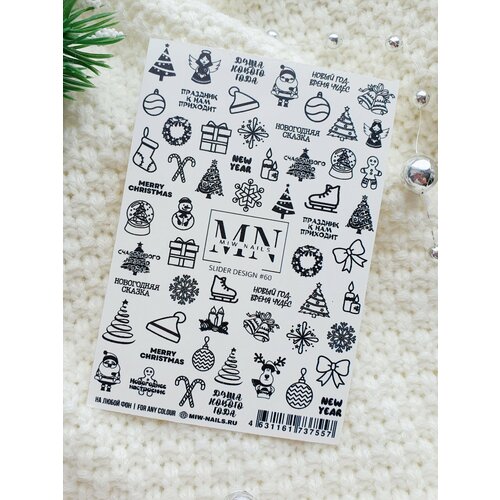 MIW Nails "Слайдеры для ногтей" водные наклейки для дизайна #60 черно-белый новый год, рождество, текст, слова, игрушки, подарки, елка