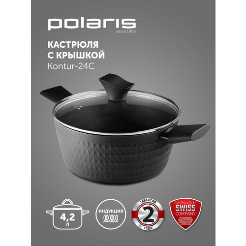 Кастрюля Polaris Kontur, 4.2 л, диаметр 24 см
