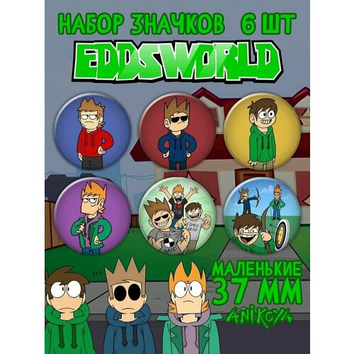 Значки на рюкзак Eddsworld набор мерч