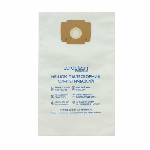 Мешки-пылесборники Euroclean синтетические 5 шт для TASKI