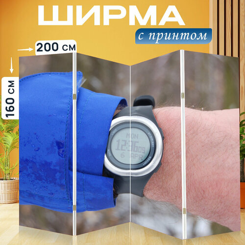 Ширма перегородка с принтом "Часы, время, карманные часы" на холсте - 200x160 см. для зонирования, раскладная