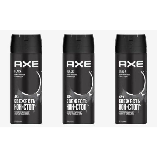 Дезодорант спрей Axe Black, 150 мл, 3 шт