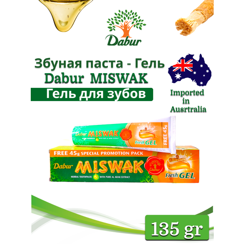 Зубная паста-гель Dabur Miswak с высоким содержанием мисвака