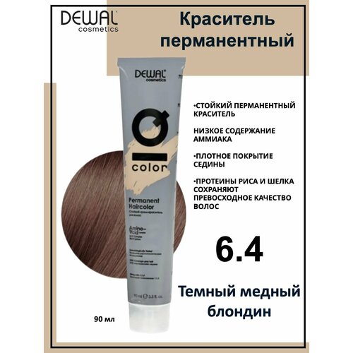 Dewal Cosmetics Крем-краска для волос IQ Color 6/4 темный медный блондин, 90мл