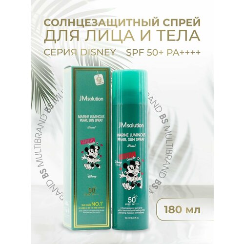 JMsolution Солнцезащитный спрей для лица и тела (Disney) JMsolution Marine Luminous Pearl Sun Spray SPF 50+PA+, 180мл