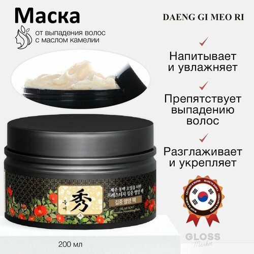 Daeng Gi Meo Ri Питательная маска от выпадения волос Dlae Soo Intensive Nourishing Pack 200 мл
