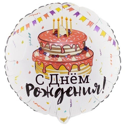 Весёлая Затея Шар фольгированный 18" «День рождения», праздничный торт, круг
