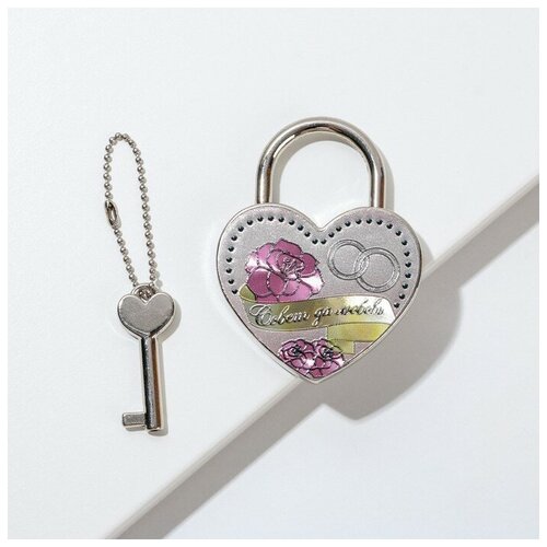 Замок свадебный "Совет да любовь", 4,5 х 6 х 0,8 см