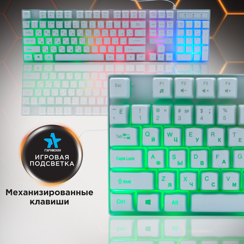 Проводная игровая клавиатура Гарнизон GK-200GL-W, Rainbow, 19 клавиш anti-ghosting, белая