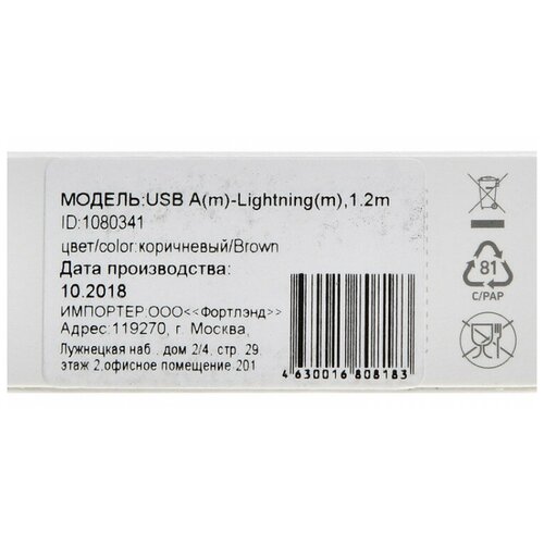 Кабель Digma Lightning (m) - USB (m), 1.2м, плоский, в оплетке, 2A, коричневый [light-1.2m-flat-br]