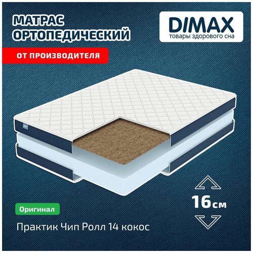 Матрас Dimax Практик Чип Ролл 14 кокос 200x200