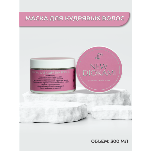 Маска для кудрявых New Diokami
