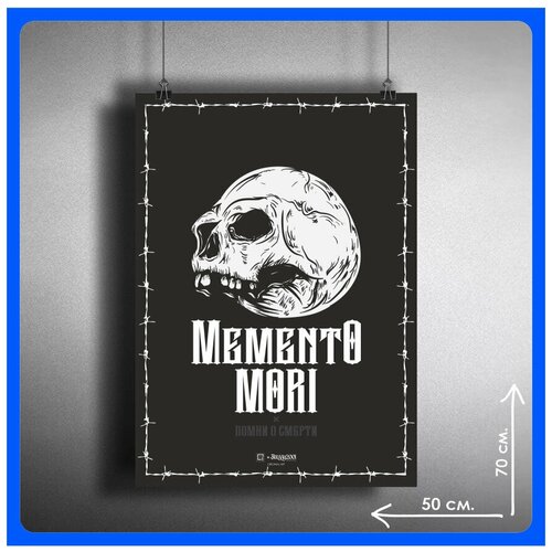 Постеры на стену интерьерный Memento Mori Череп Готика 70х50 см.