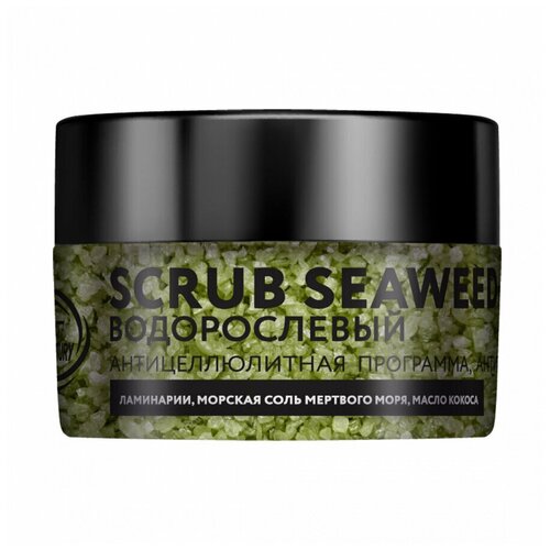 NEXXT CENTURY SCRUB SEAWEED Скраб для тела водорослевый 250 мл