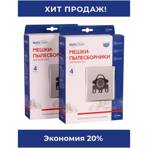 Мешки-пылесборники EUROCLEAN E-49/4/2 для пылесосов MIELE, 2 упаковки по 4 шт