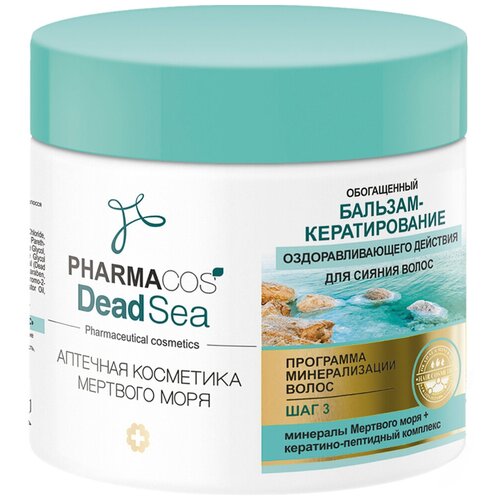 Бальзам-кератирование оздоравливающего действия для сияния волос Витэкс Pharmacos Dead Sea Аптечная косметика Мертвого моря 400 мл