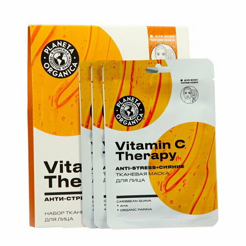 Набор для лица "Vitamin C Therapy"