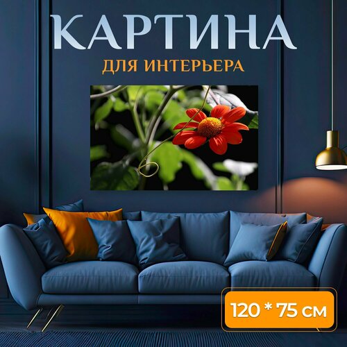 Картина на холсте "Сад, завод, цветок" на подрамнике 120х75 см. для интерьера