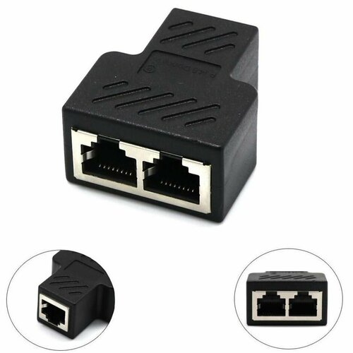 Разветвитель RJ-45 для Ethernet кабеля Lan (витой пары) на 2 порта / Чёрный