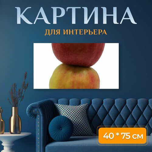 Картина на холсте "Яблоко, фрукты, еда" на подрамнике 75х40 см. для интерьера