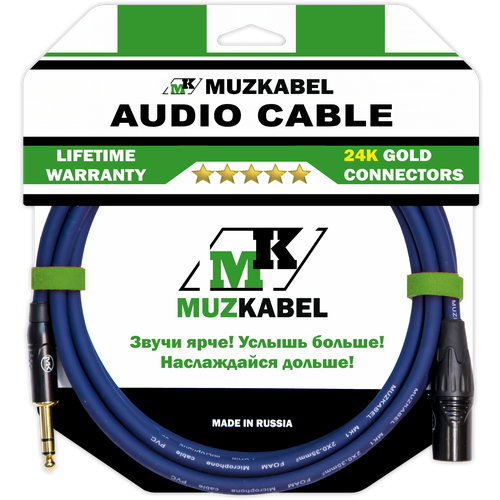 Аудио кабель MUZKABEL BXFMK1S - 1 метр, XLR (папа) - JACK (стерео)