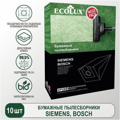 Ecolux Пылесборник для пылесоса Bosch-Siemens (Тип H, A, G, D, B), 10 шт, XP2В