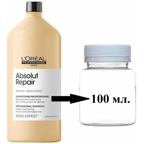 L'Oreal Professionnel Absolut Repair Шампунь 100 мл, 1 шт. Разлив, для сильно поврежденных волос, лореаль