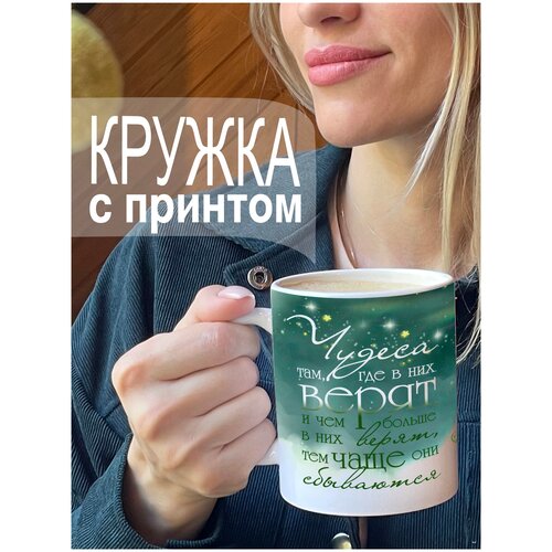 Кружка для чая, кофе с принтом. Кружка с рисунком приколом.