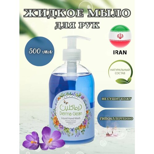 Жидкое мыло, упаковка 3 шт - 500 мл, Иран