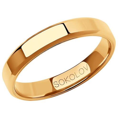 Кольцо обручальное SOKOLOV, красное золото, 585 проба, размер 21