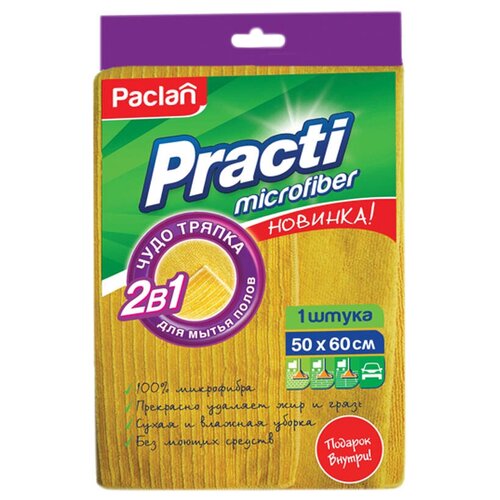 Тряпка для мытья полов Paclan "Practi Microfiber", 50x60 см