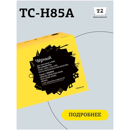 Картридж T2 TC-H85A, 1600 стр, черный