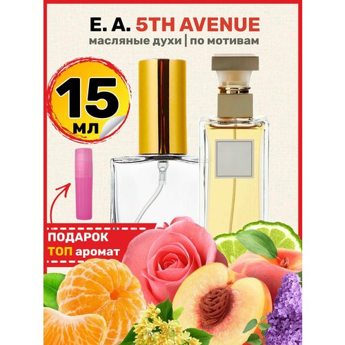 Духи масляные по мотивам 5th Avenue Пятая Авеню парфюм женские