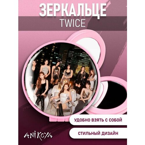 Зеркальце Twice к-pop