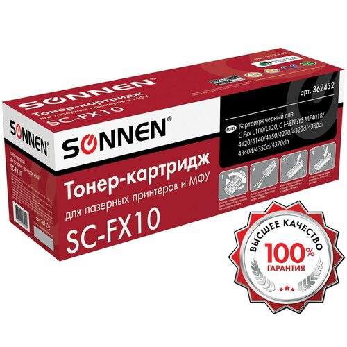 Картридж лазерный SONNEN (SC-FX-10) для CANON i-SENSYS MF4018/4120/40/50/4270, высшее качество, ресурс 2000 стр.