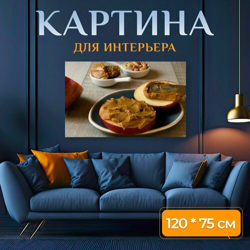 Картина на холсте "Еда, масло сливочное, арахис" на подрамнике 120х75 см. для интерьера