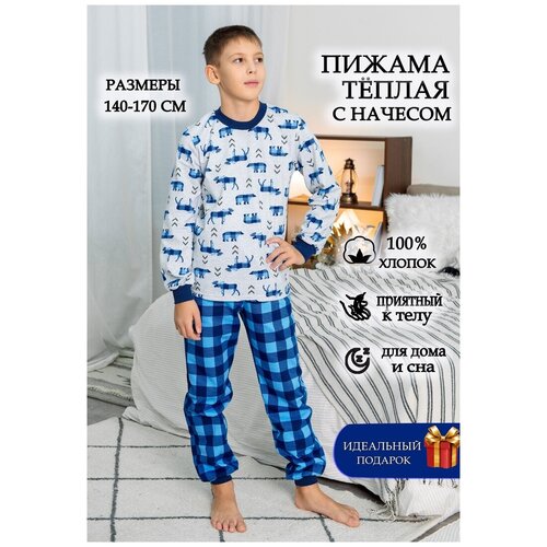 Пижама  LIDЭКО, размер 60/116, серый меланж/синий