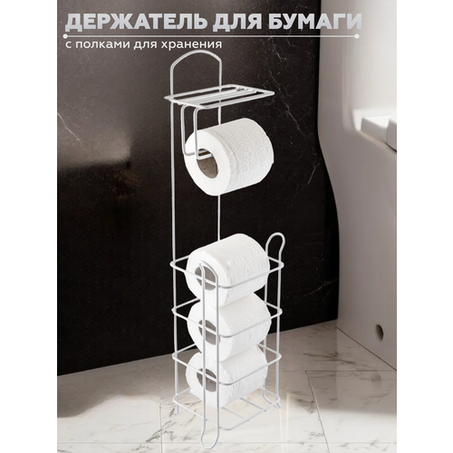 Держатель для туалетной бумаги с полками для хранения белый, Vialex, арт. KWT100