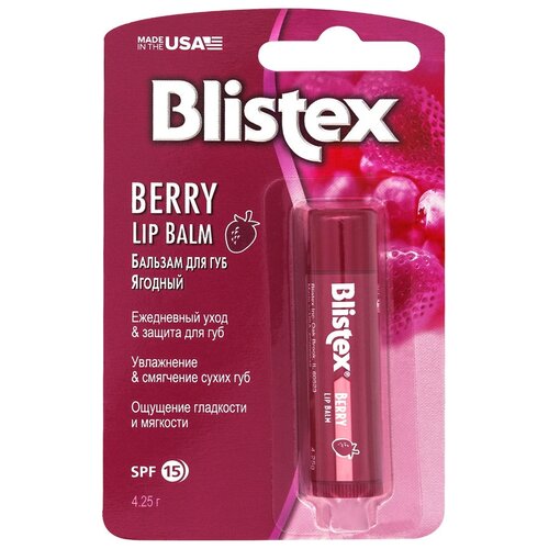 Blistex Бальзам для губ Medicated Berry, прозрачный