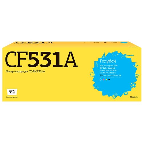 Картридж CF531A (205A) Cyan для принтера HP Color LaserJet Pro M180fw; M180n; M180nw