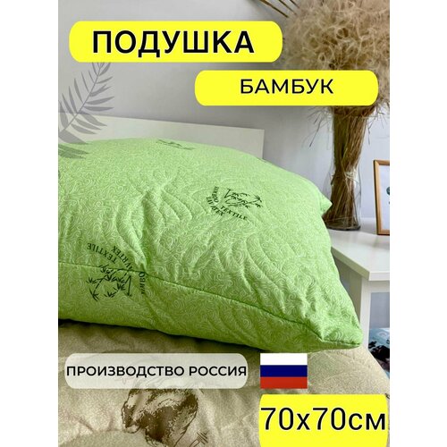 Подушка для сна стеганая зеленая антибактериальная бамбук 70х70 см для дома, прямоугольной формы, средний уровень жесткости для всей семьи