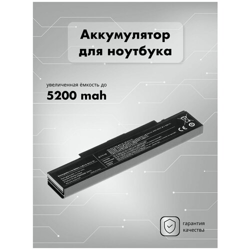 Аккумулятор для Samsung AA-PB9NC6B / R540 / NP300V5A / NP355V5C / NP300E5C / RC530 / NP350V5C / R530 / RV520 / NP300E5A / RV515 / R425 / NP305V5A