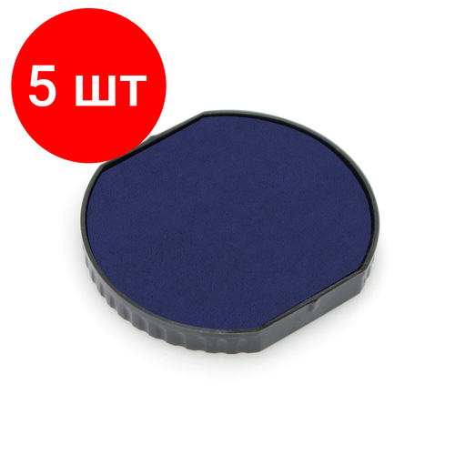 Комплект 5 шт, Подушка сменная для печатей диаметром 50 мм, синяя, для TRODAT 46050, арт. 6\46050, 192659