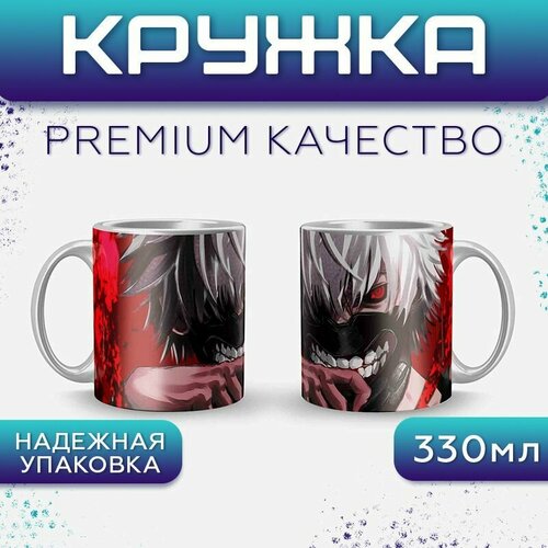 Кружка с аниме принтом "Токийский гуль" арт. CUP2274