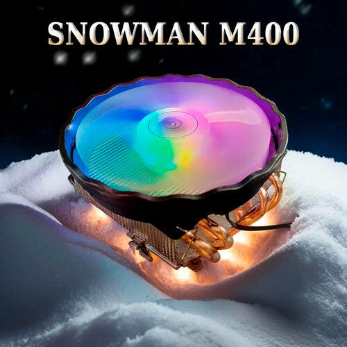 Кулер для процессора Snowman M400 вентилятор с подсветкой
