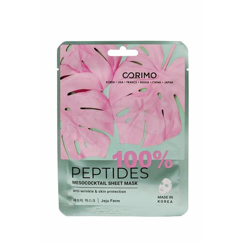 Набор 3 упаковки: тканевая маска для лица Corimo Мезококтейль 100% PEPTIDES, 22г *3шт
