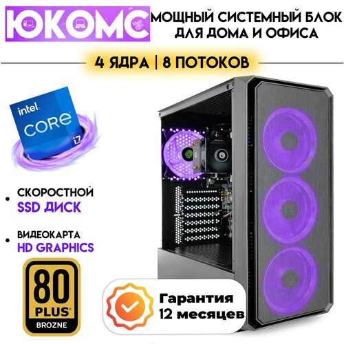 PC юкомс Core i7 3770, SSD 240GB, 8GB DDR3, БП 600W, win 10 pro, Black game case