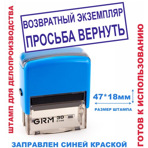 Штамп на автоматической оснастке 47х18 мм/штамп для делопроизводства